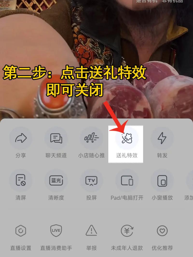 快手送过礼物的主播怎么删除图标