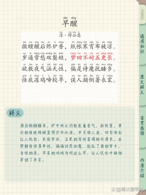 晨起唤醒音乐游戏截图