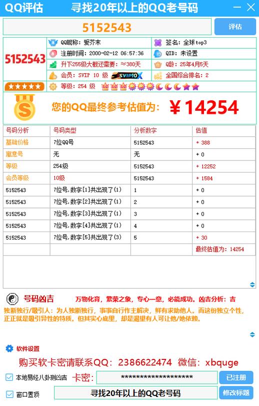 qq评估查询入口图标