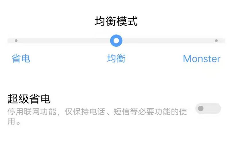 开省电模式闹钟还能响吗图标