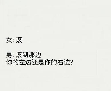 女生回复你滚你应该怎么回复她图标