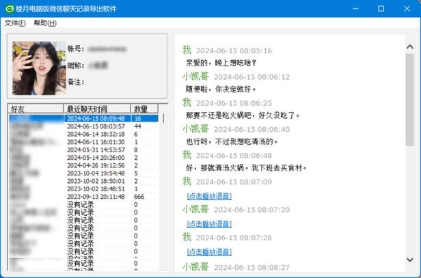 手机淘宝聊天记录怎么导出来截图