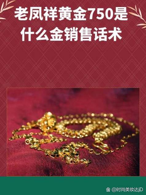 750金一般金店回收不图标