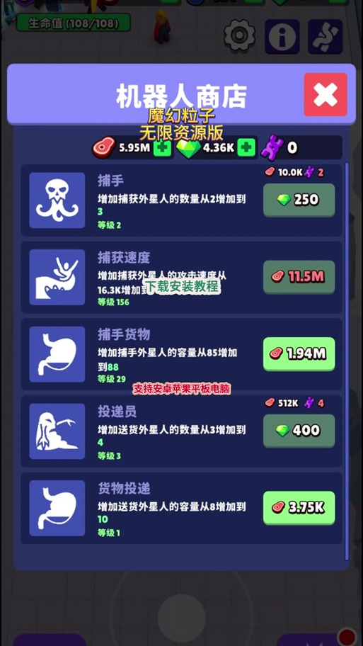 魔幻粒子无限钻石版截图
