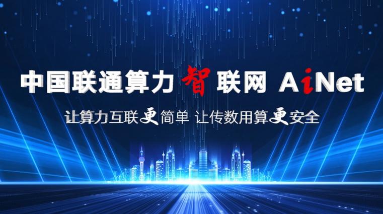 数据互通图标