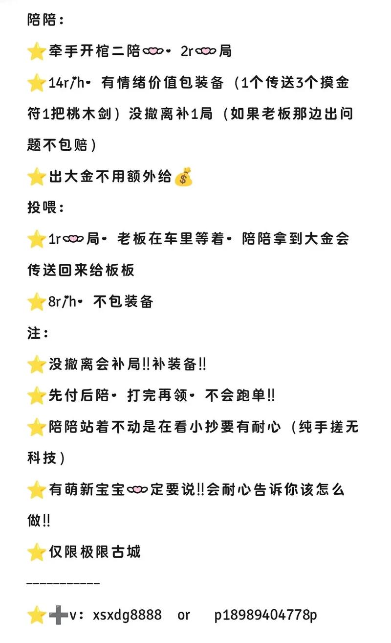 伴伴陪玩价格怎么设置