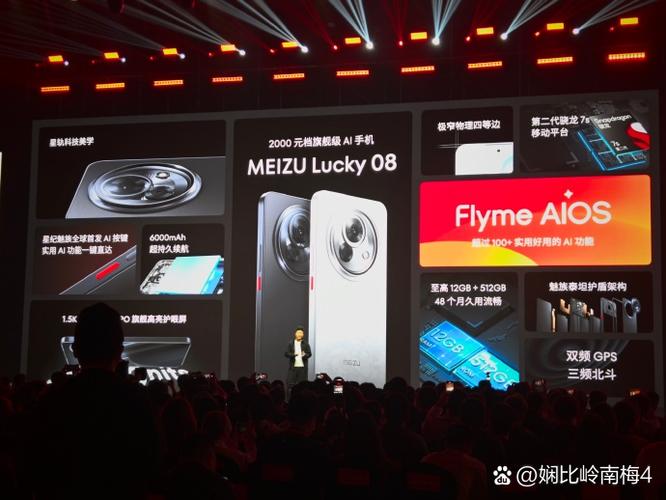 魅族手机被偷定位追踪图标