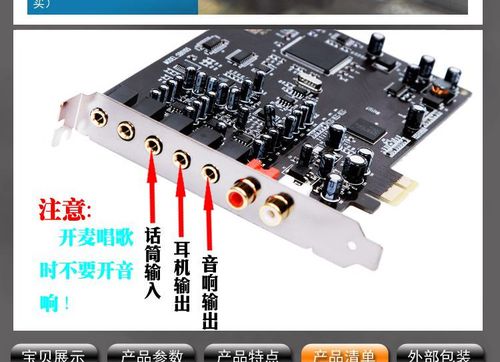 怎么判断声卡有没有坏截图
