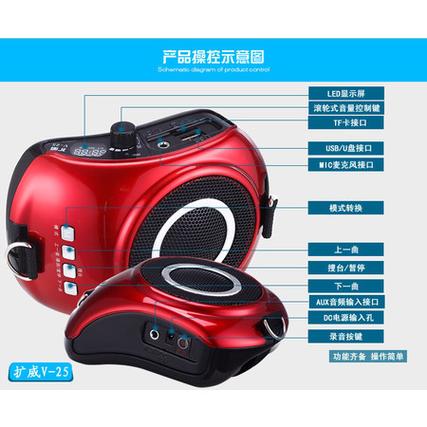 扩威无线扩音器使用说明书截图