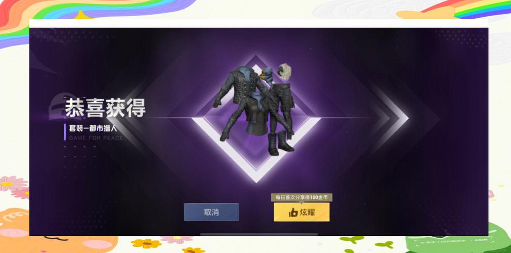 使命召唤每日幸运抽图标