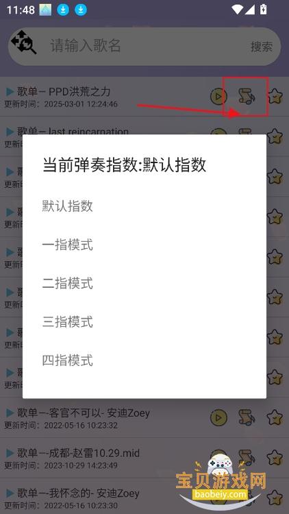 云自动弹琴软件图标