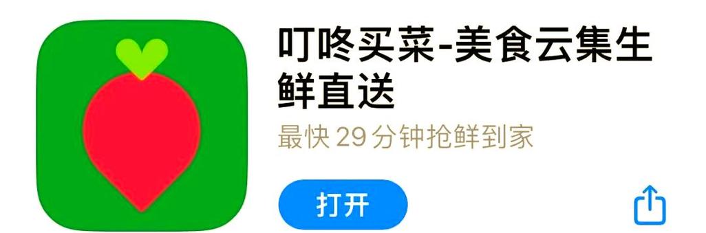 下载叮咚买菜