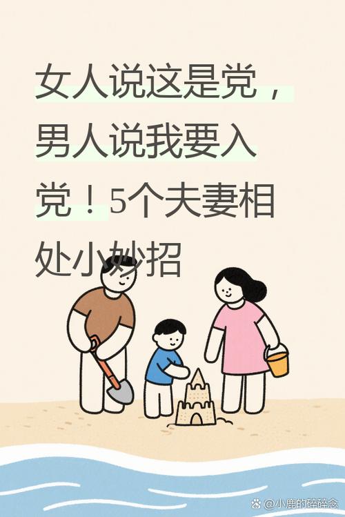 夫妻党是什么关系