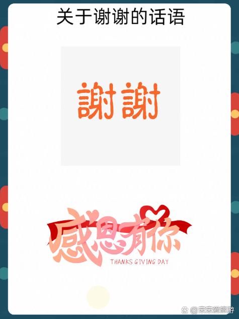 感谢和谢谢有何区别图标