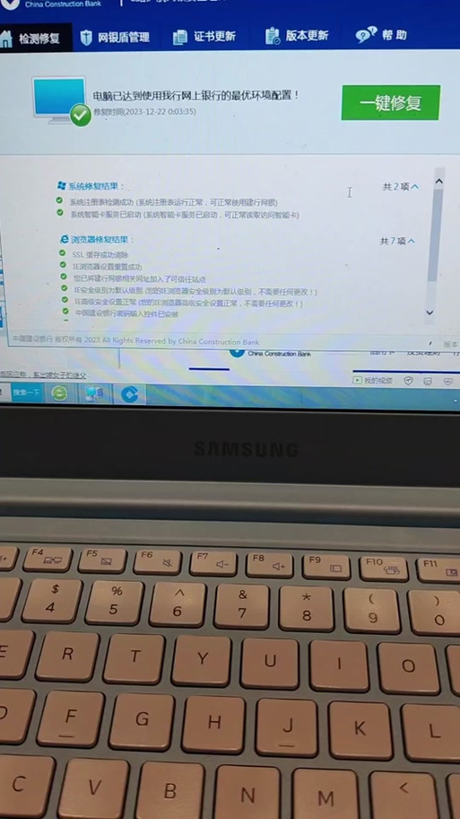 建行u盾插上不弹出口令图标