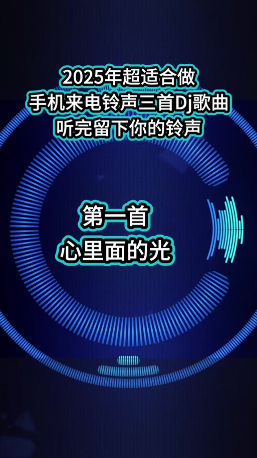 抖音私信铃声设置步骤详解图标