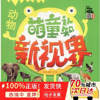 科普新视界图标
