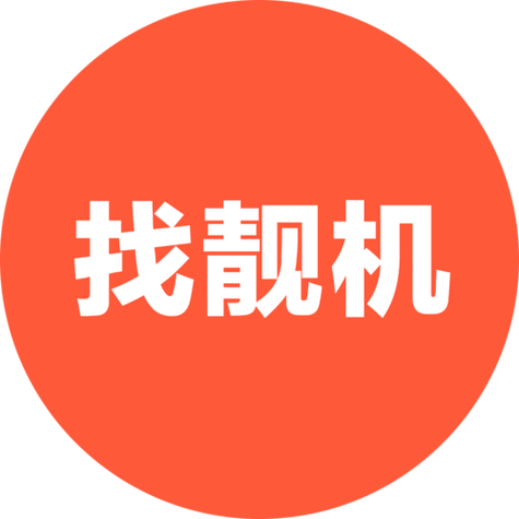找靓机官网图标