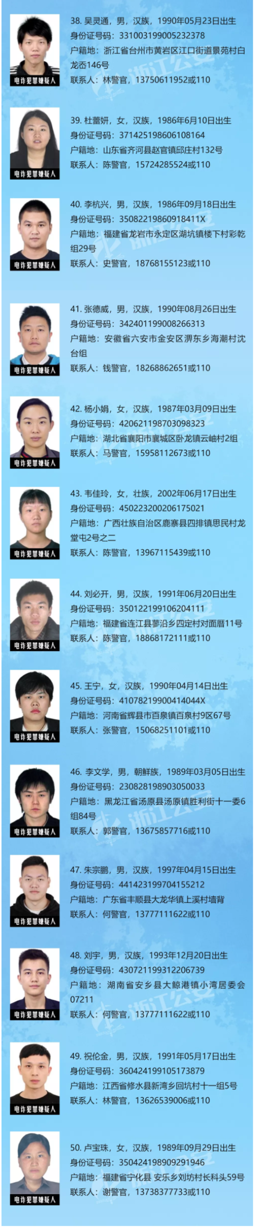 网上通缉在逃人员查询截图