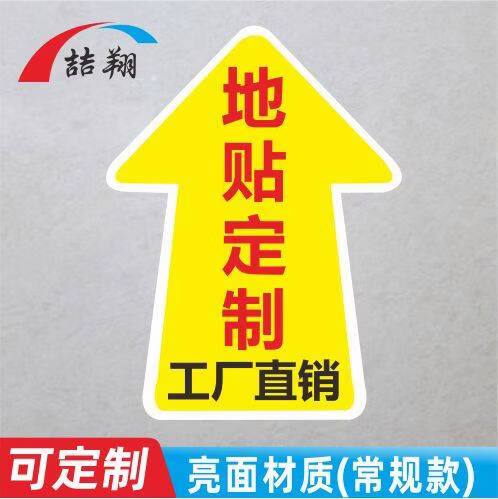 广告地贴怎么去除干净