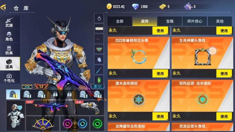 全民枪神无限资源:图标