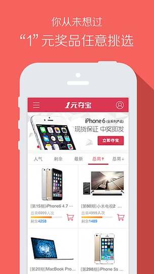 零钱夺宝app图标