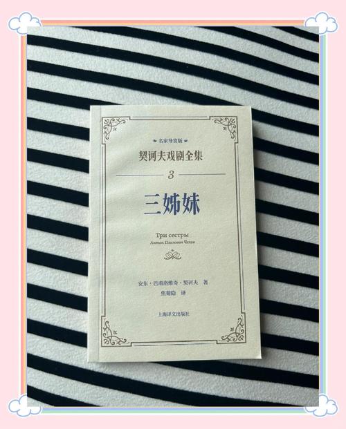韵母三姐妹小说图标