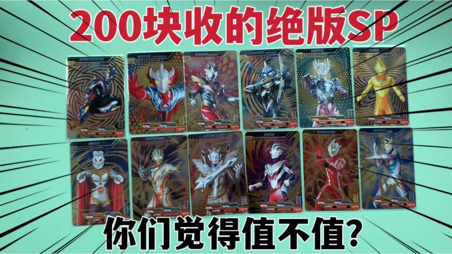 一元一百张奥特曼卡片图标