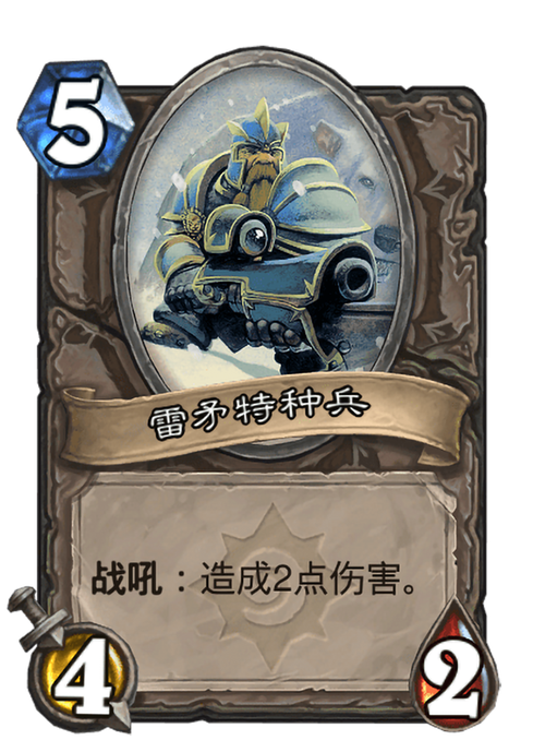 雷矛卫队尊敬奖励图标