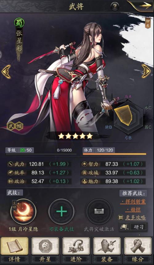 世征3破解版加三神将图标