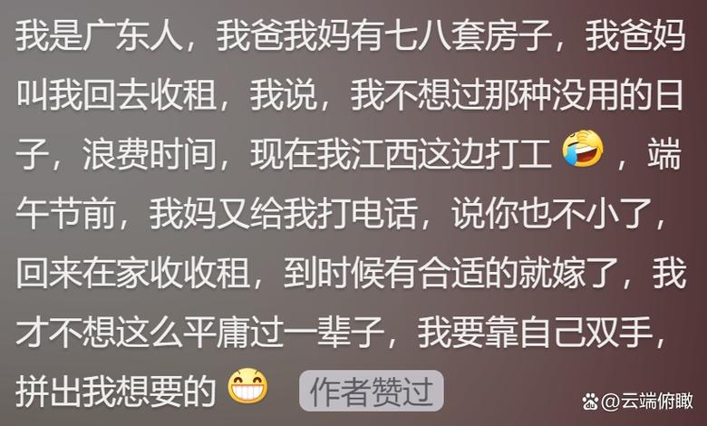朋友知道我家有钱