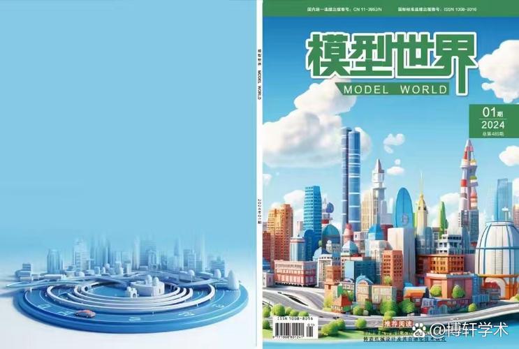 模型世界官方版截图