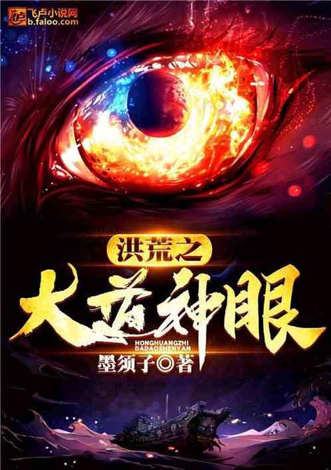 神眼仕途截图