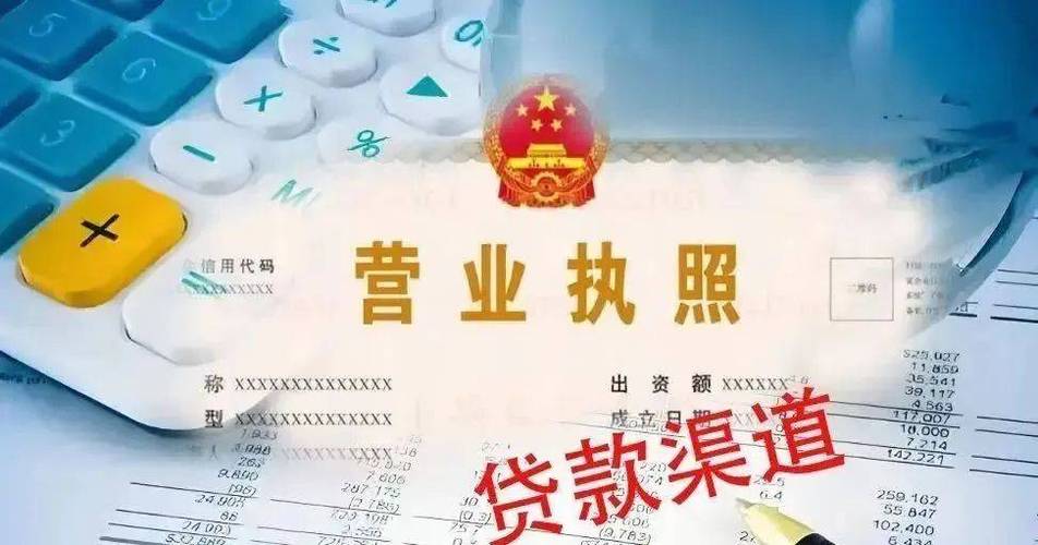 个体户营业执照贷款图标