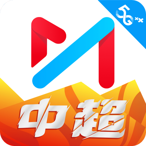 下载咪咕电视高清安装截图