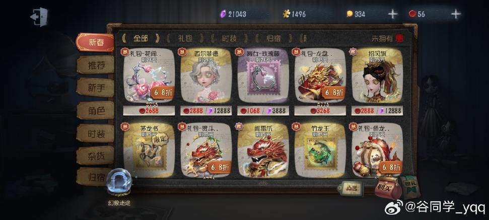 第五人格藏宝阁渠道服链接图标