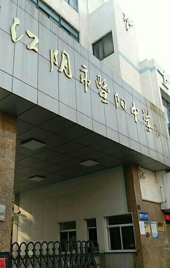 江阴暨阳教育公考图标