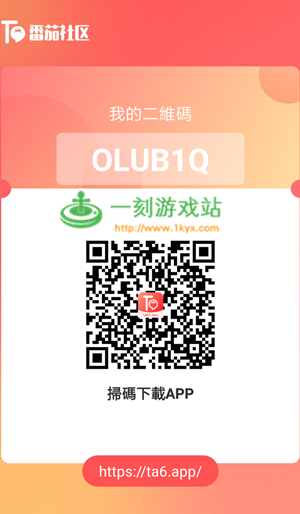 番茄ta99和番茄app哪个好用截图
