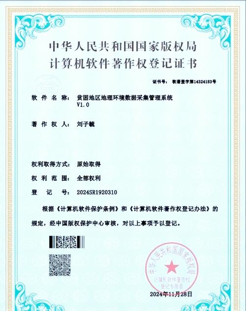 知识产权和区块链图标