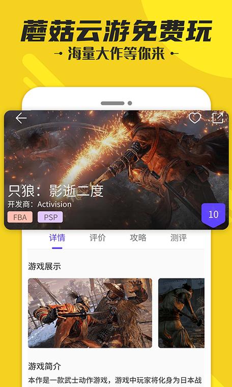 蘑菇云游官方网站图标