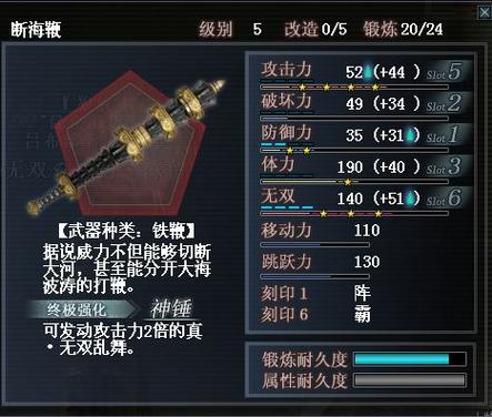 真三国无双7最变态武器