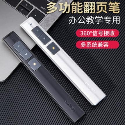 电子教鞭图标