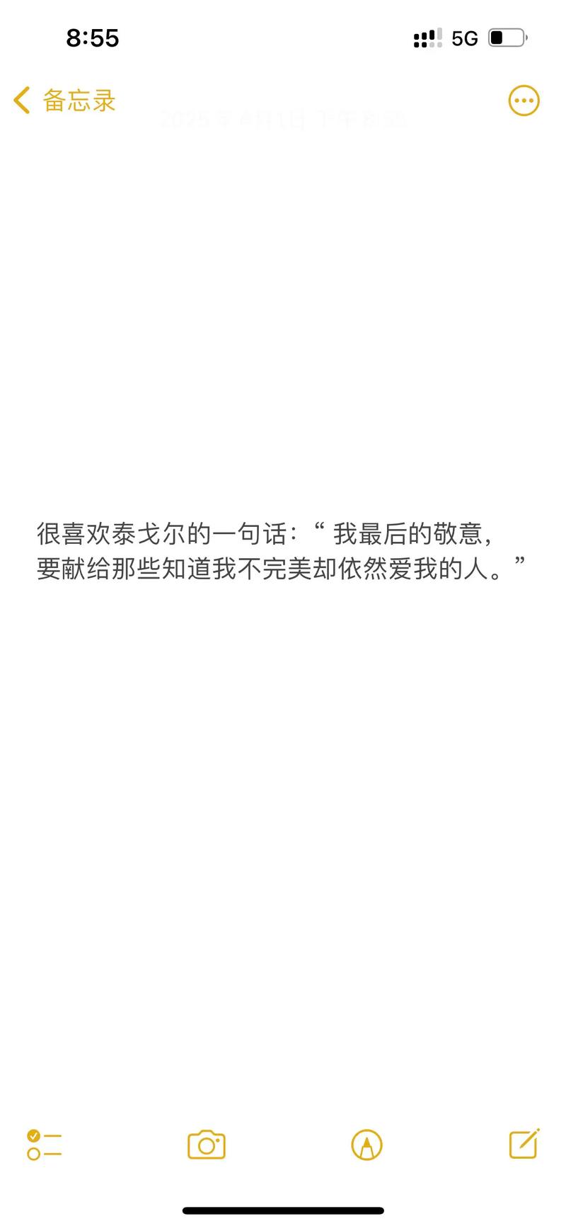 iphone备忘录内容不见了