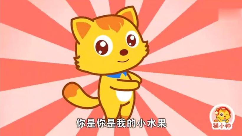 小水果筷子兄弟猫小帅儿歌图标