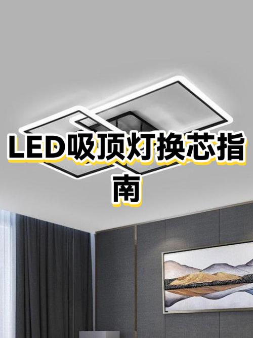 吸顶灯led灯芯更换图标