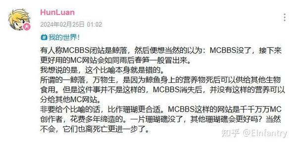 我的世界bbs中文论坛图标