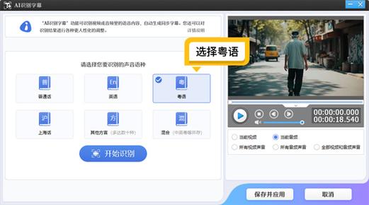 中文粤语转换图标