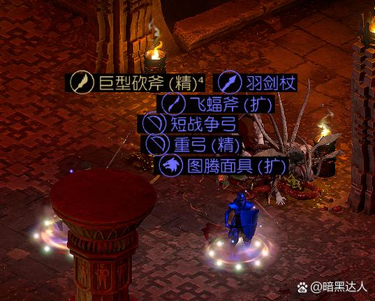 暗黑破坏神2冰法mf图标