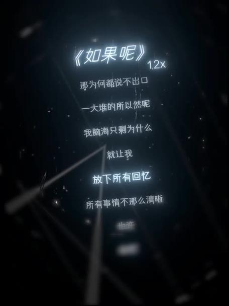 如果呢伴奏带歌词图标
