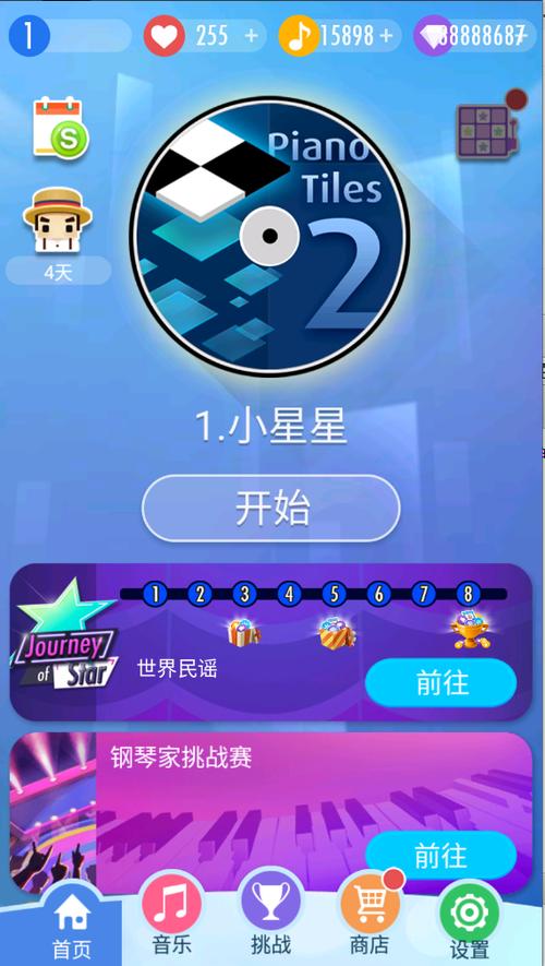 钢琴块无限内购版下载图标